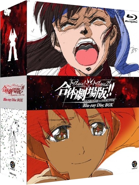 Gainax no Video IV: Gunbuster & Diebuster (1988-1989, 2004, 2006) - vi ...
